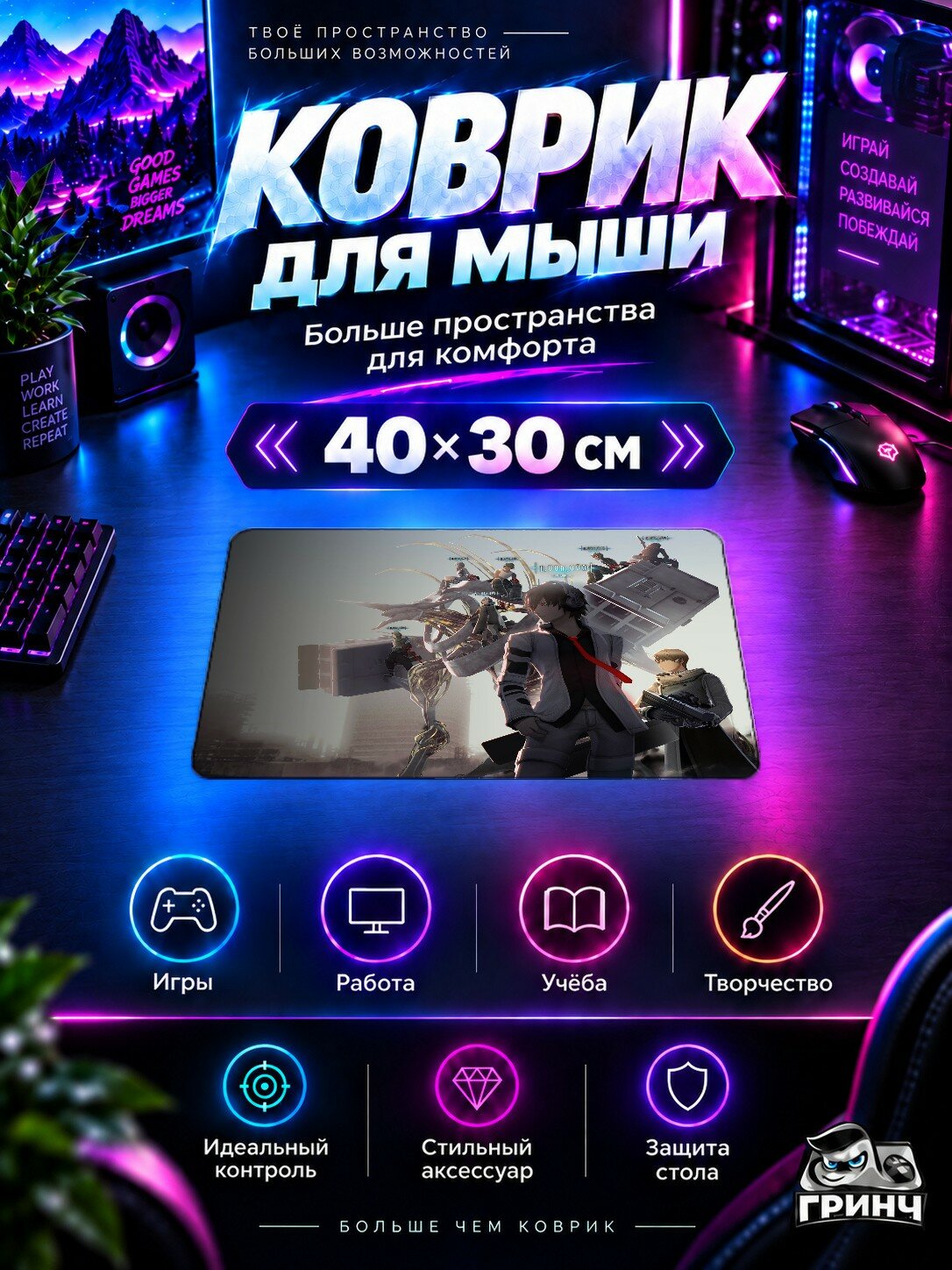 Игровой коврик для мыши 40×30 см — Freedom Wars Remastered / Фреедом Варс Ремастеред — Freedom Wars Remastered