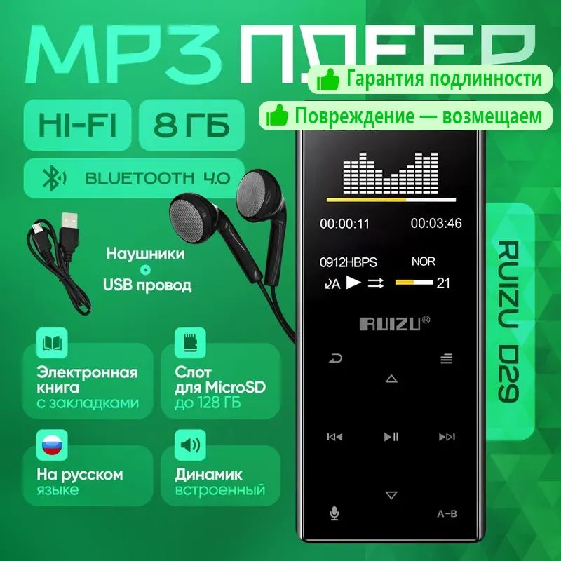 MP3-плеер 8 ГБ, черный, серый металлик