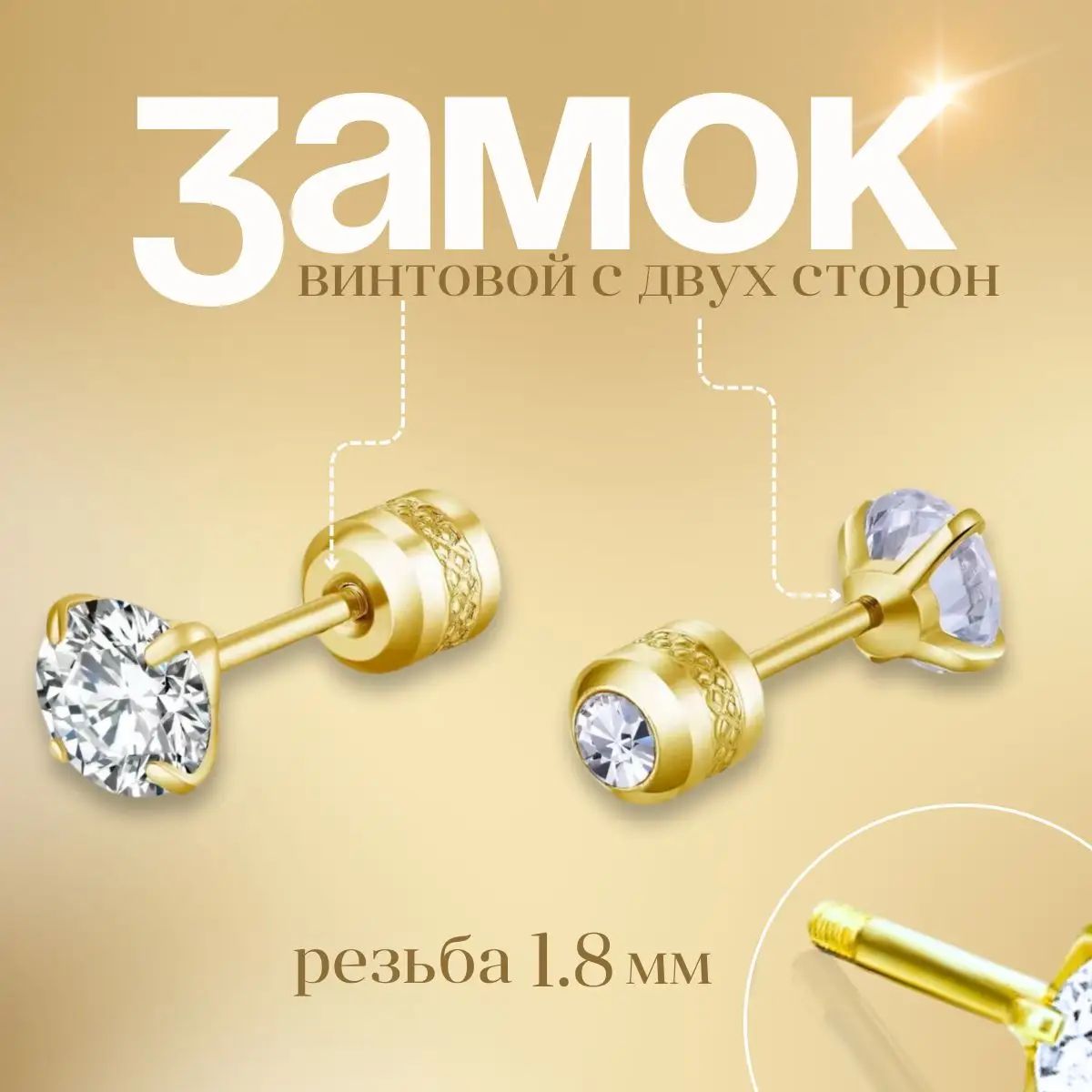 Серьги пусеты, искусственный камень, золотистый — фото 1