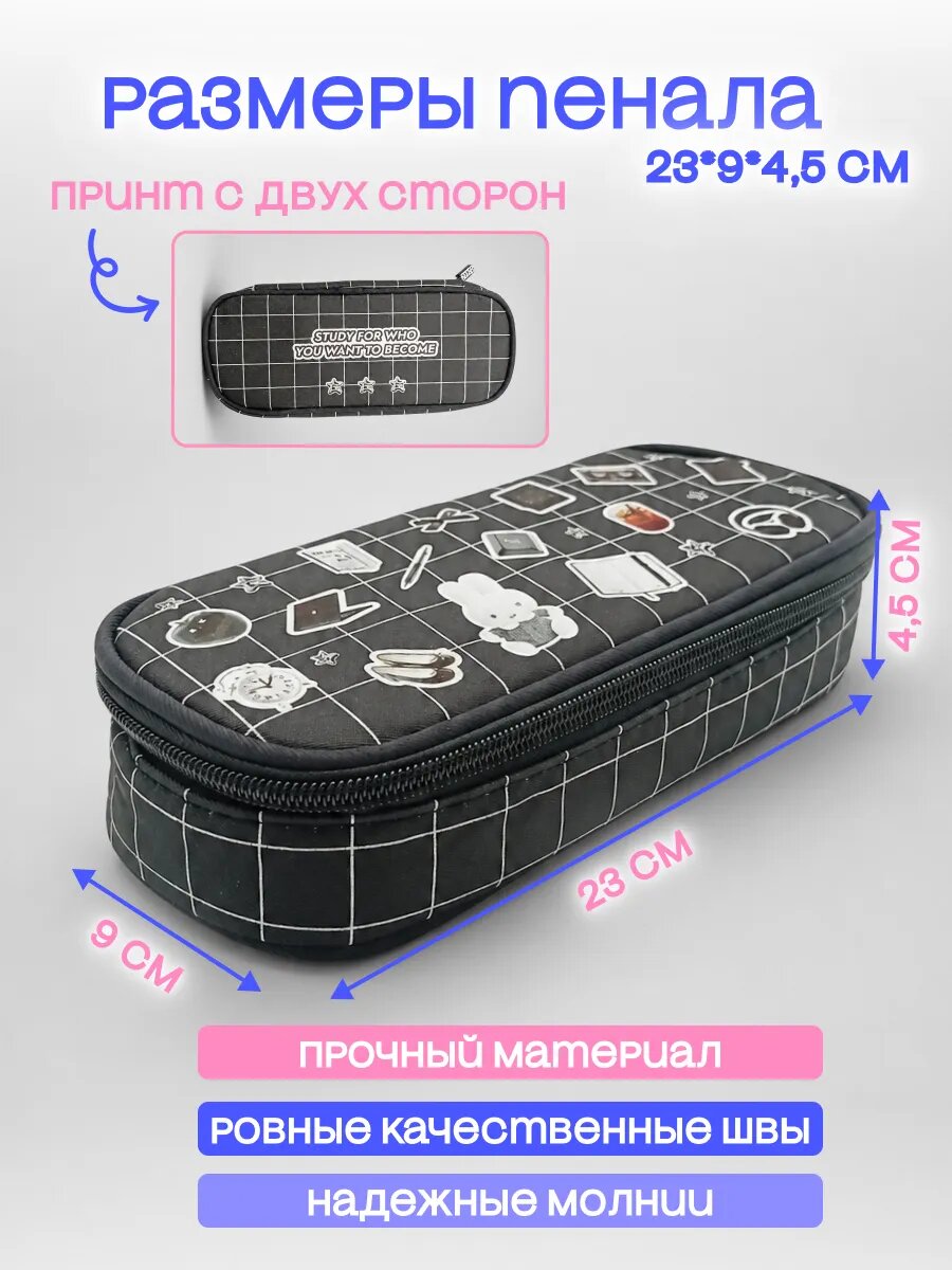 Пенал ZAKKA "Study Mood", 23×4,5×9 см, с отделениями и держателями для ручек — фото 1
