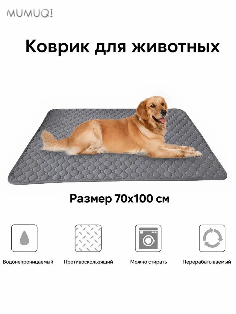 Водонепроницаемый плед для животных 70x100 см, двусторонний чехол на диван от царапин кошек и собак, моющийся при 30C, темно-серый