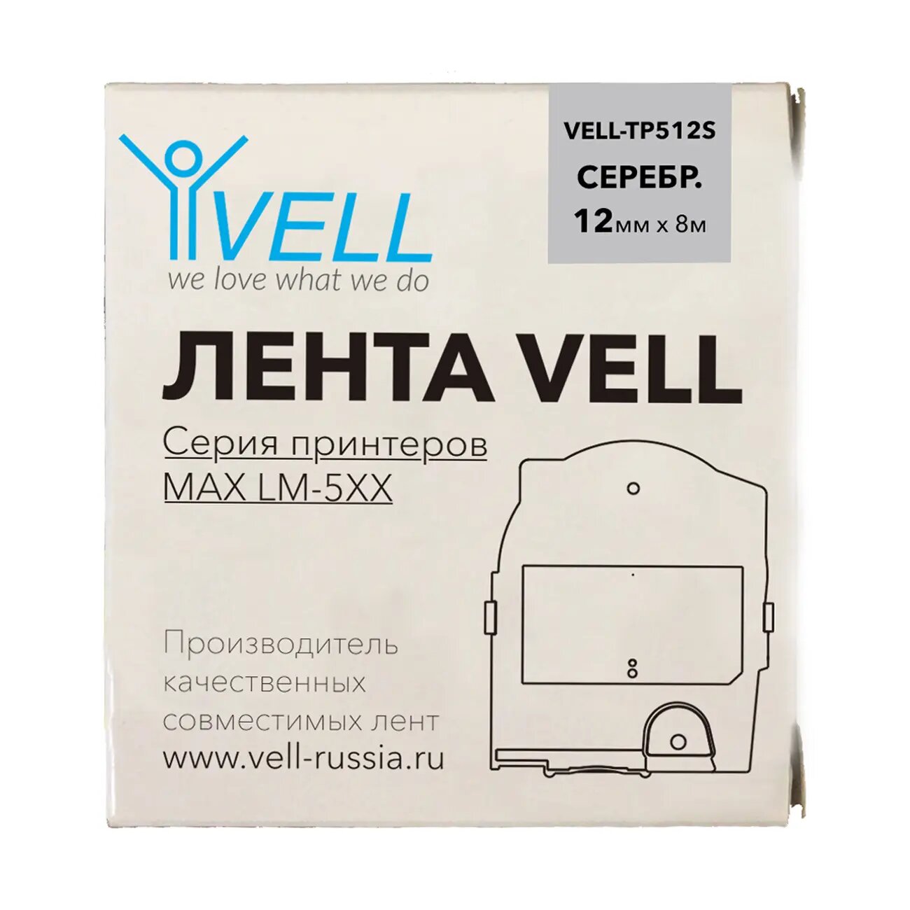 Набор Лента Vell-TP512S (серебряная, ширина 12 мм, длина 8 м) для серии LM-5xx {Vell-TP512S} 5 шт