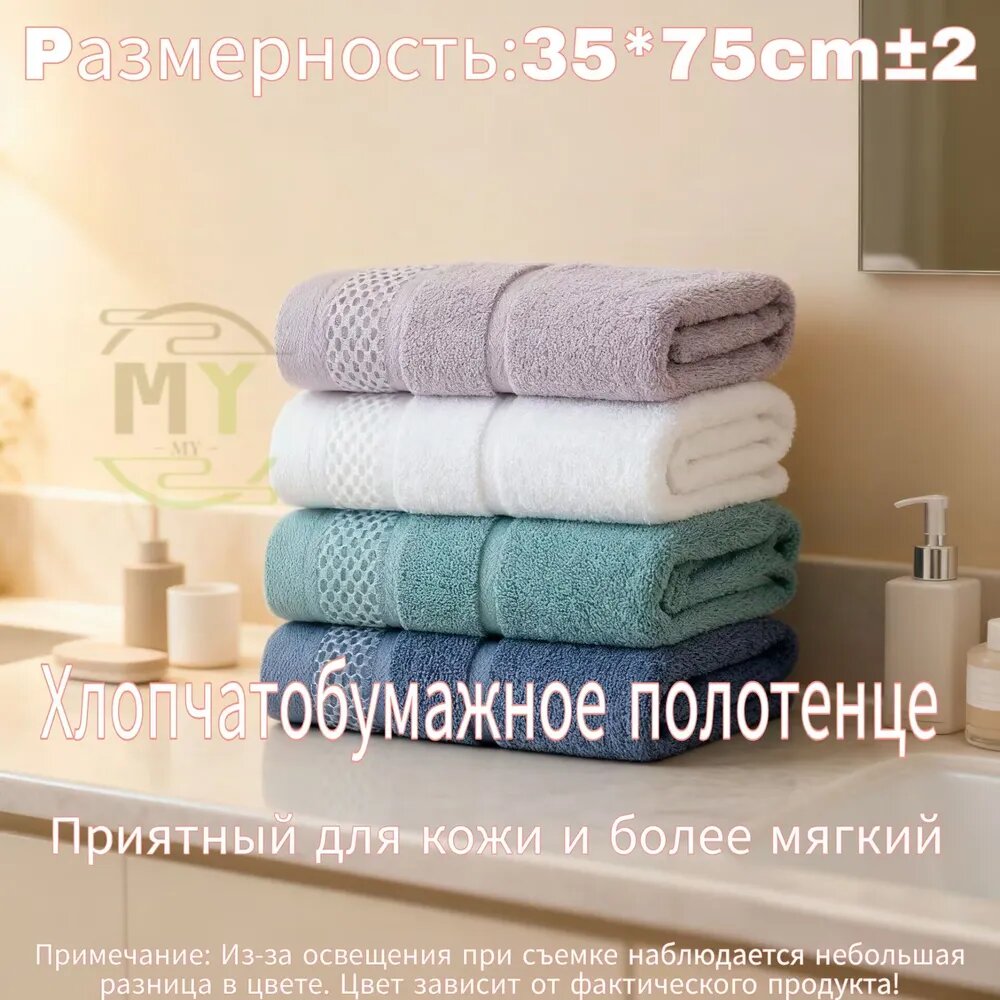 Полотенце для лица, рук 35x75 см, софт, лиловый, белый, 4 шт