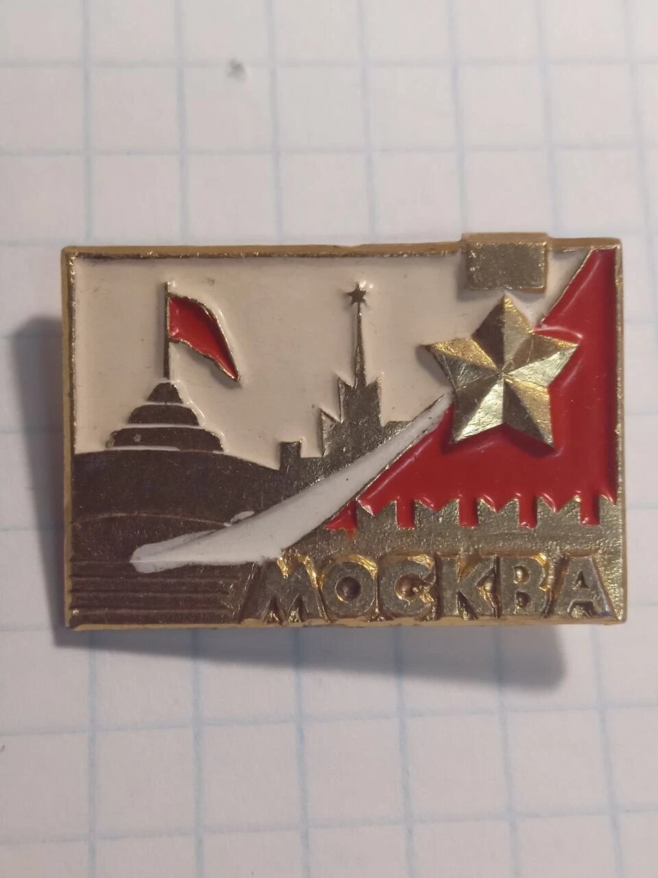 Значок «"Москва Кремль"»