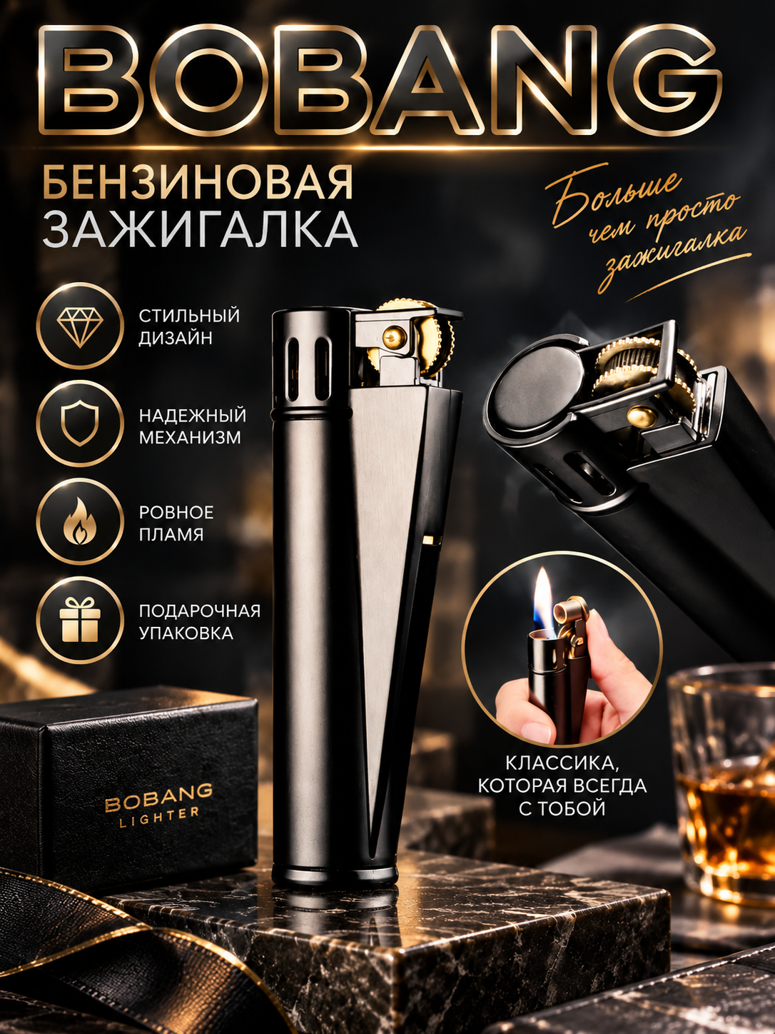 Зажигалка пустая, бензиновая, подарочная, подарок мужчин