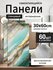 Стеновая панель самоклеящаяся глянцевая ПВХ, 60 шт, 10.8 кв. м, цвет 100