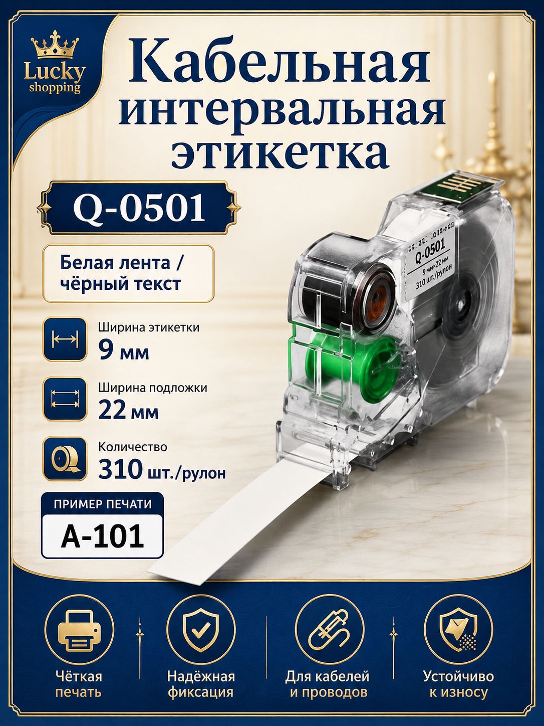 Лента для принтера wjm, совместимый, Белый (white), 1 шт