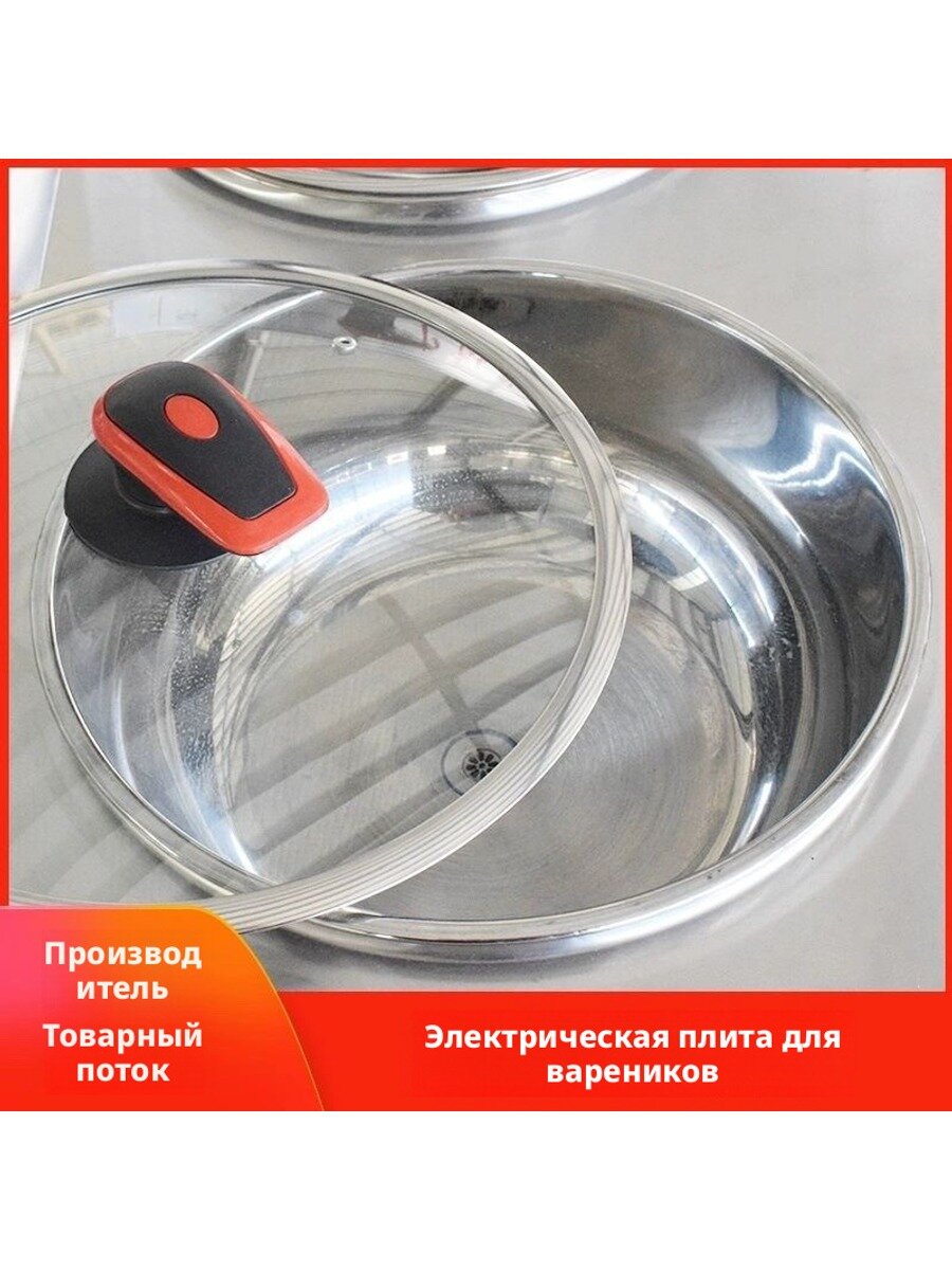 Корпус электрокастрюли из нержавеющей стали для варки пельменей и мантов