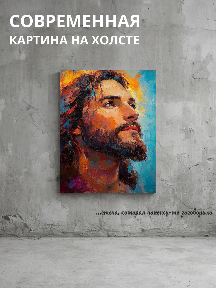 Картина на холсте Портрет мужчины 50x70 см