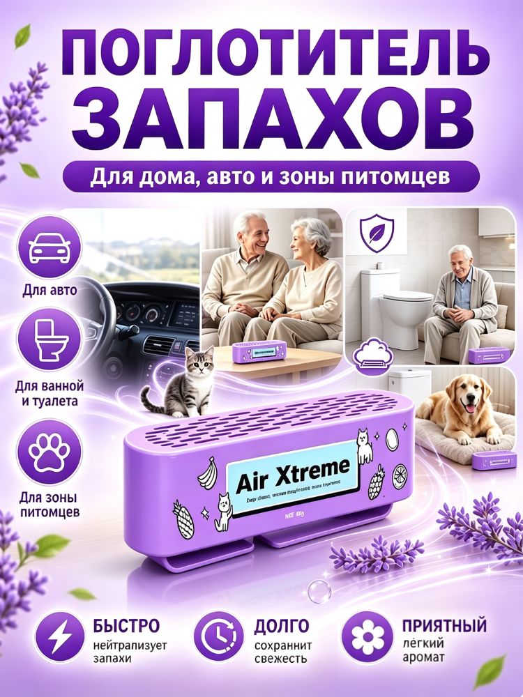 Средство от запахов для холодильника и комнаты, активный уголь, удаление запаха старости и мочи аромат сакуры