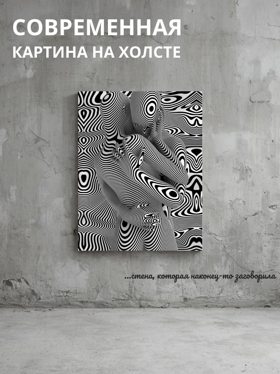 Картина на холсте Силуэт тела 30x40 см