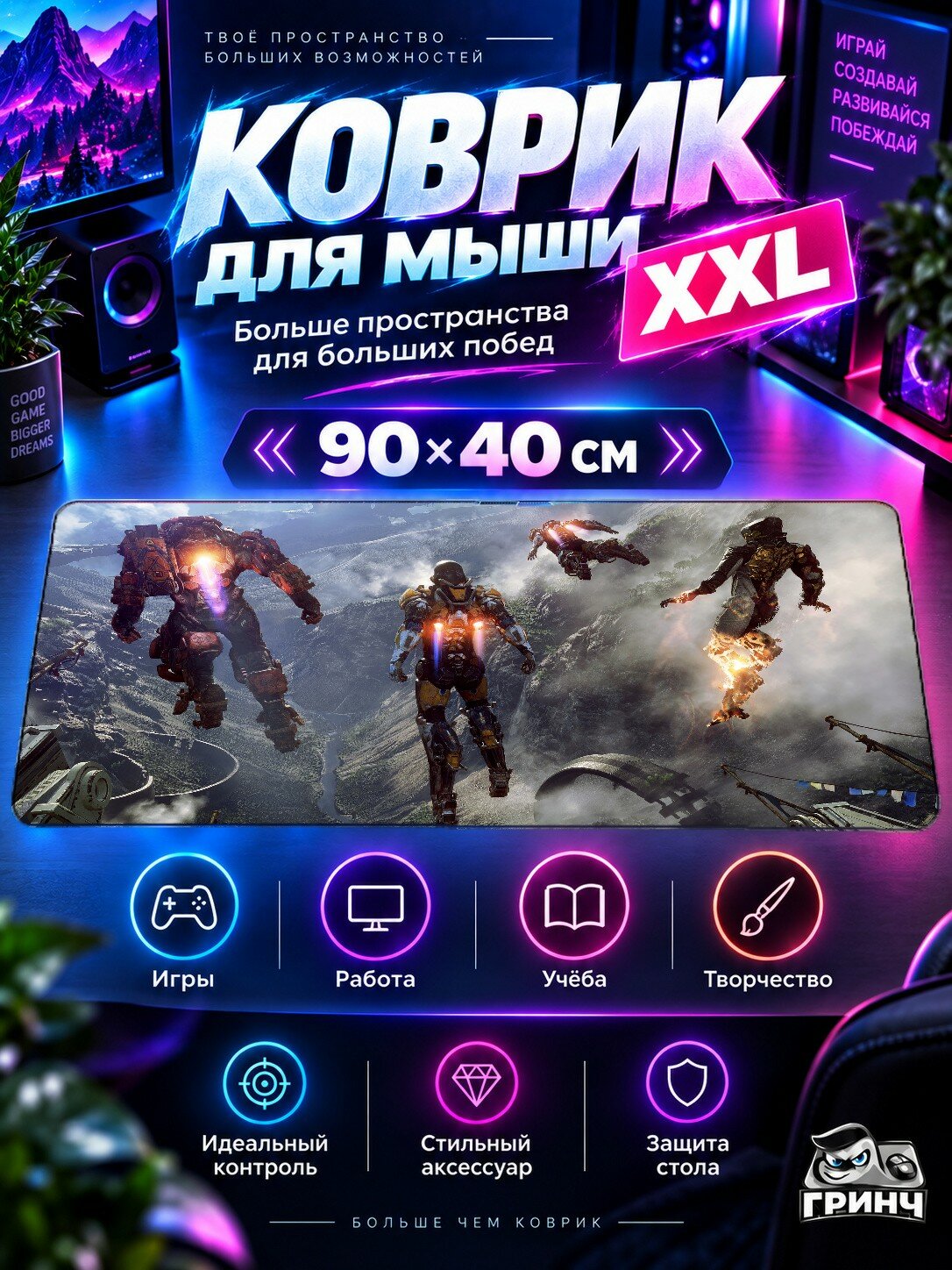 Игровой коврик для мыши 90×40 см — Anthem / Антем — Anthem — игровой принт