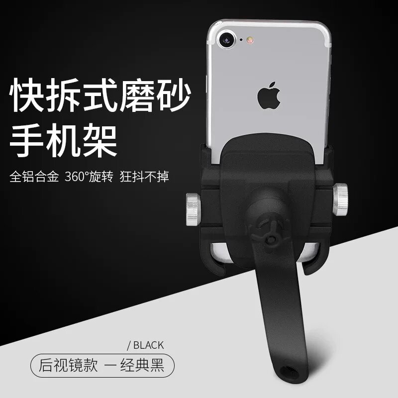 Алюминиевый быстросъемный крепеж для телефона на велосипед, отражатель - черный, с отражателем для навигации