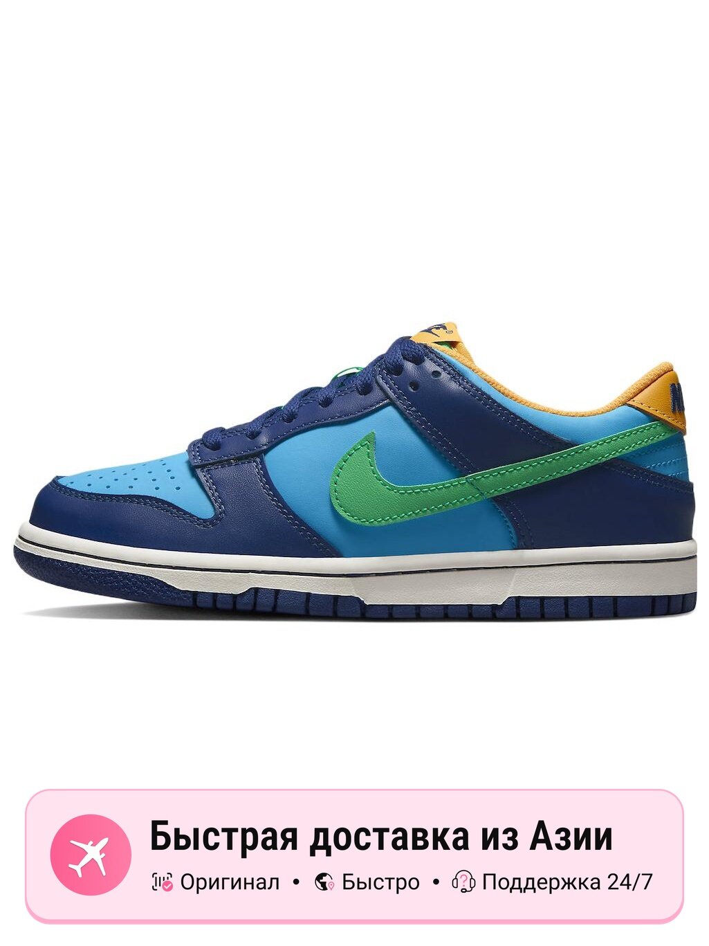 Кроссовки NIKE Dunk Low All-Star 2023 GS