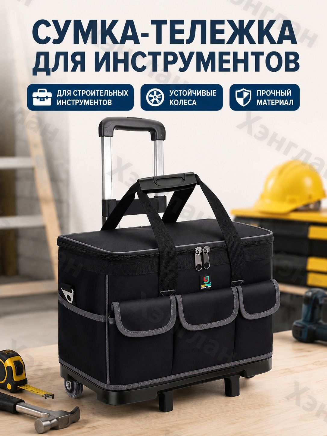 Многофункциональный строительный инструментальный чемоданчик D103 с алюминиевой телескопической ручкой 20 дюймов