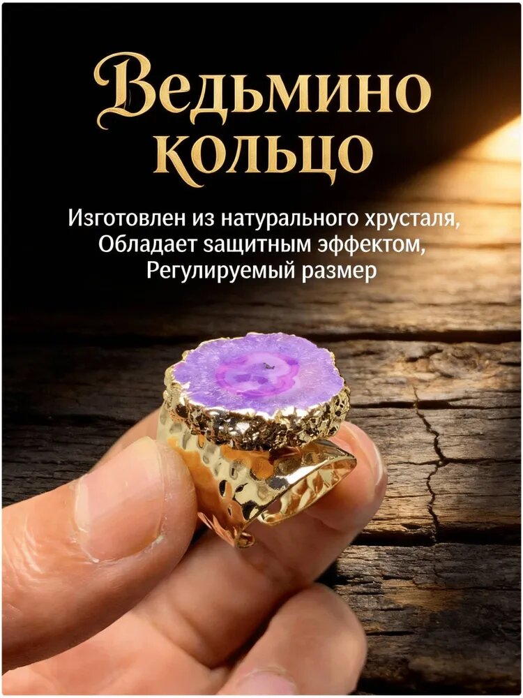 Талисман Оберег/Оберег на счастье Таинственное кольцо-амулет/