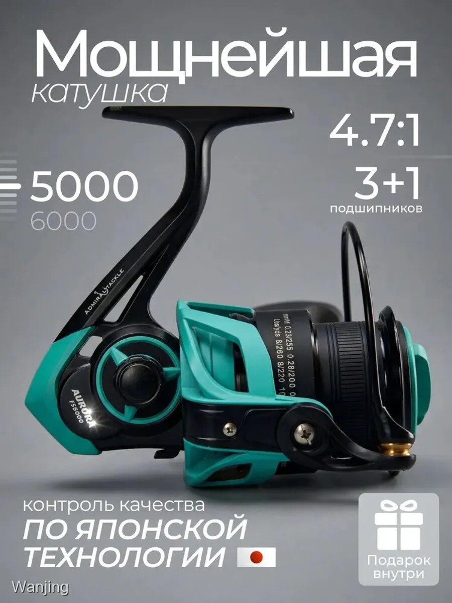 Безынерционная катушка 5000, 3+1 подшипника, передаточное число 4.7:1, вес 380