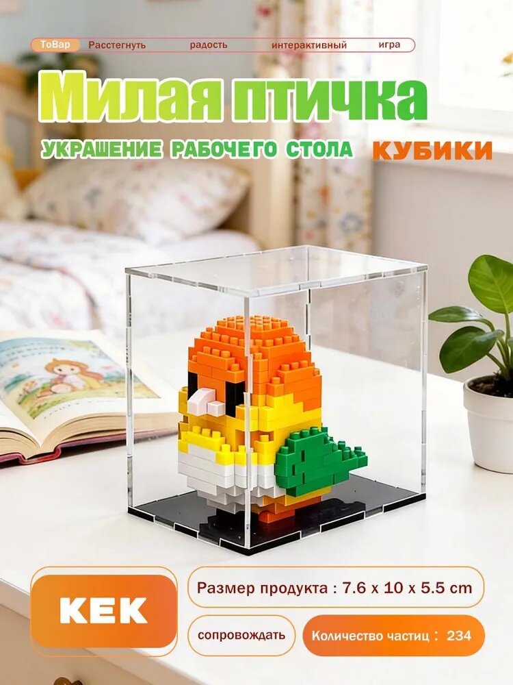 Фигурка из конструктора, 1 деталей, материал пластик, развивающий безопасный прочный, для коллекционирования и ролевых игр