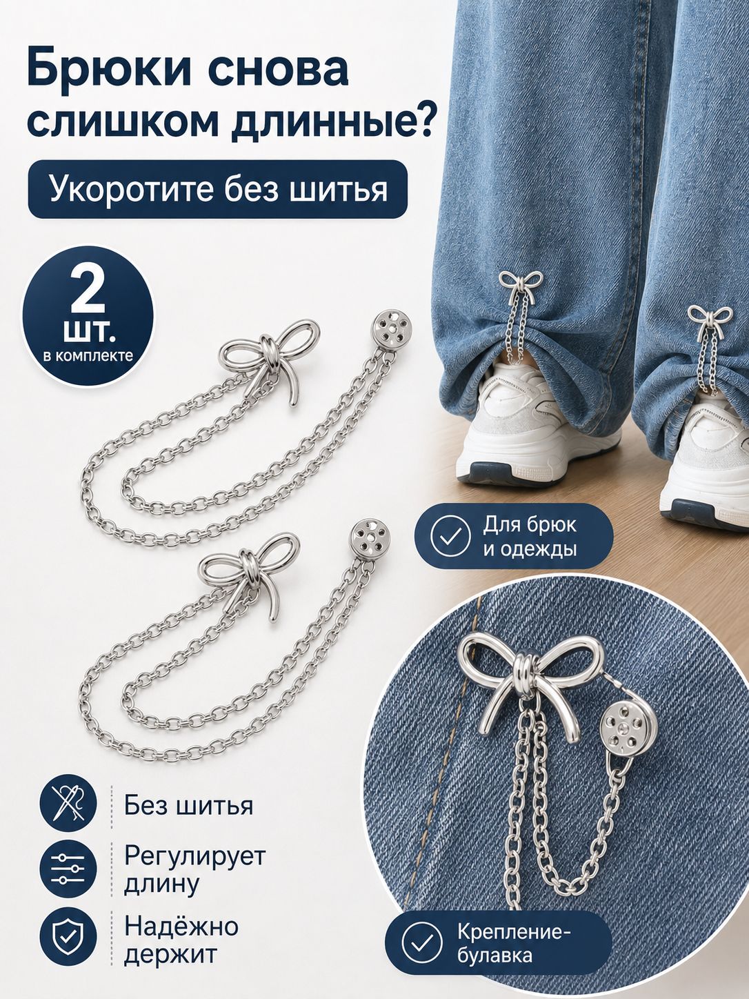 Украшение на сумку