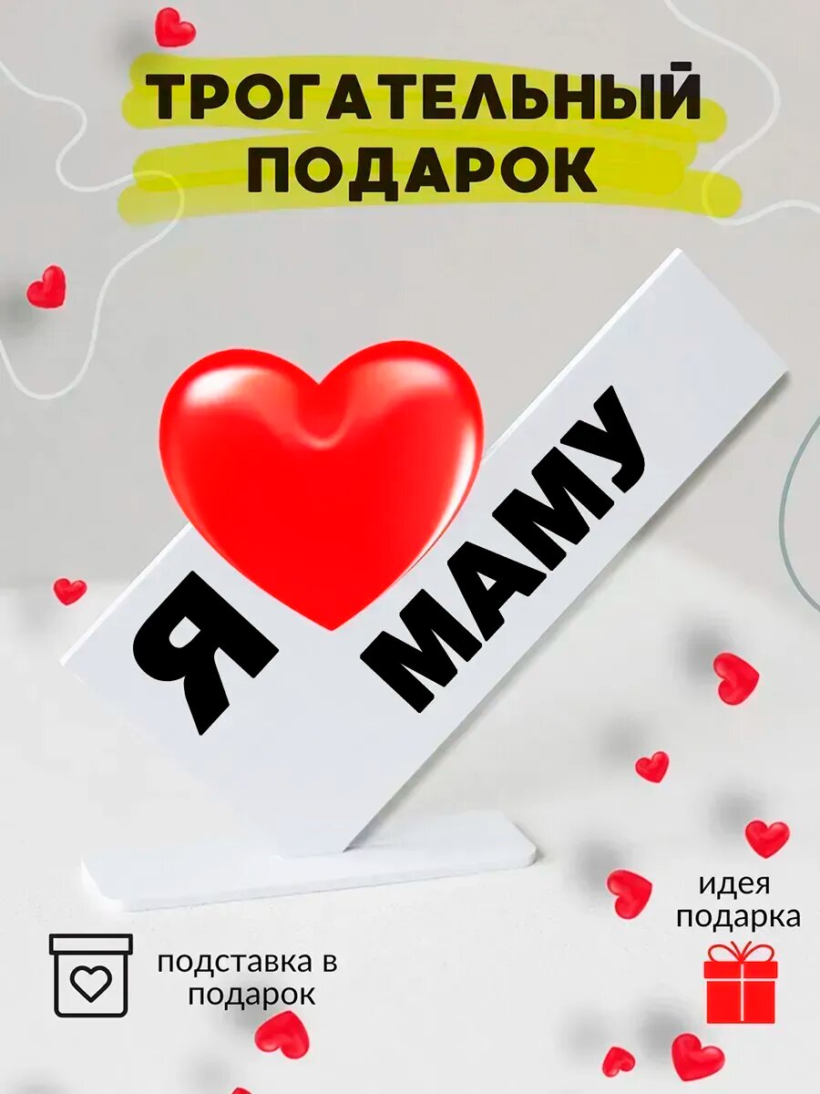 Cтелла, открытка подарок маме, 15×10 см, с подставкой, на новый год