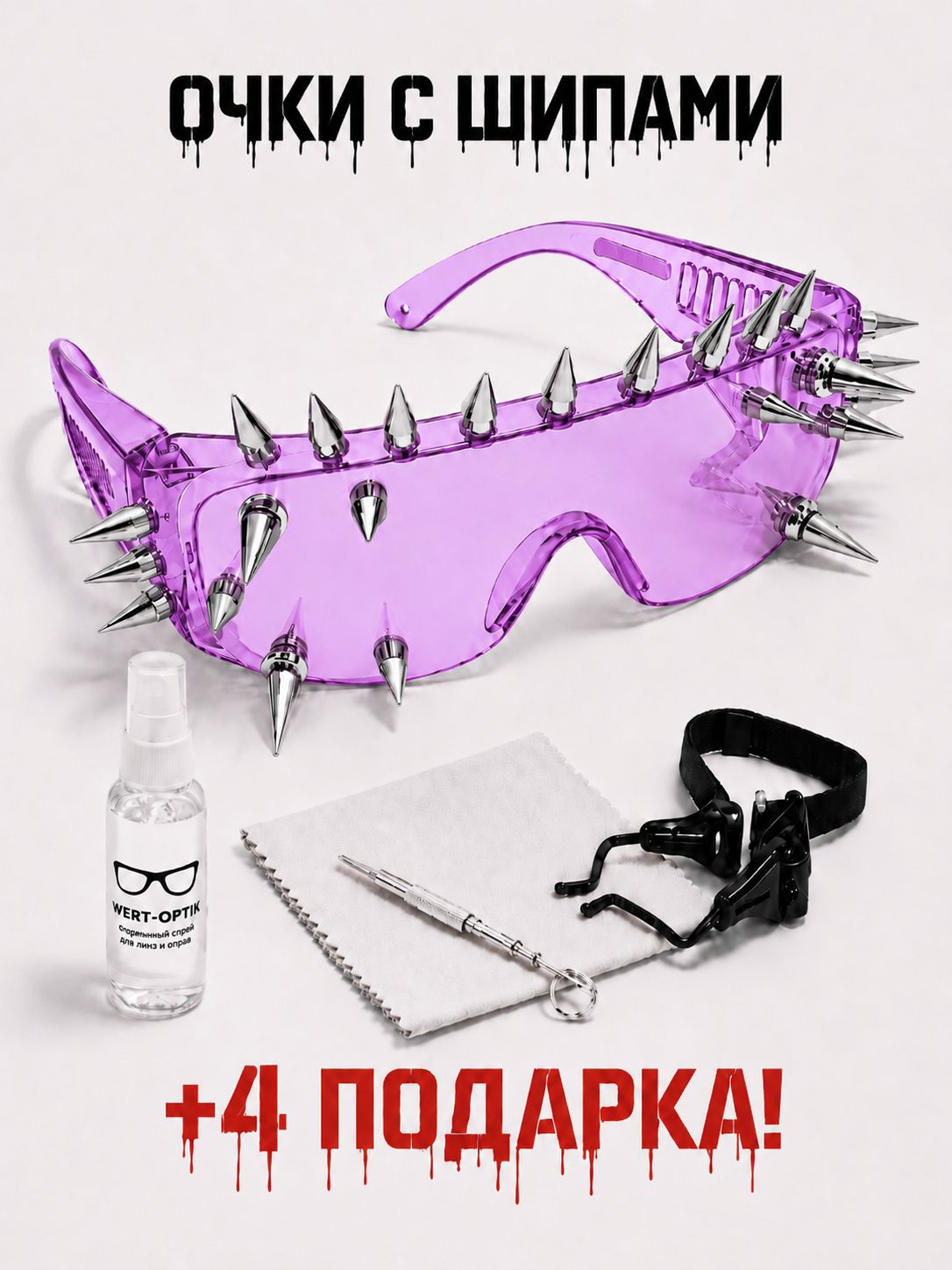 Солнцезащитные очки