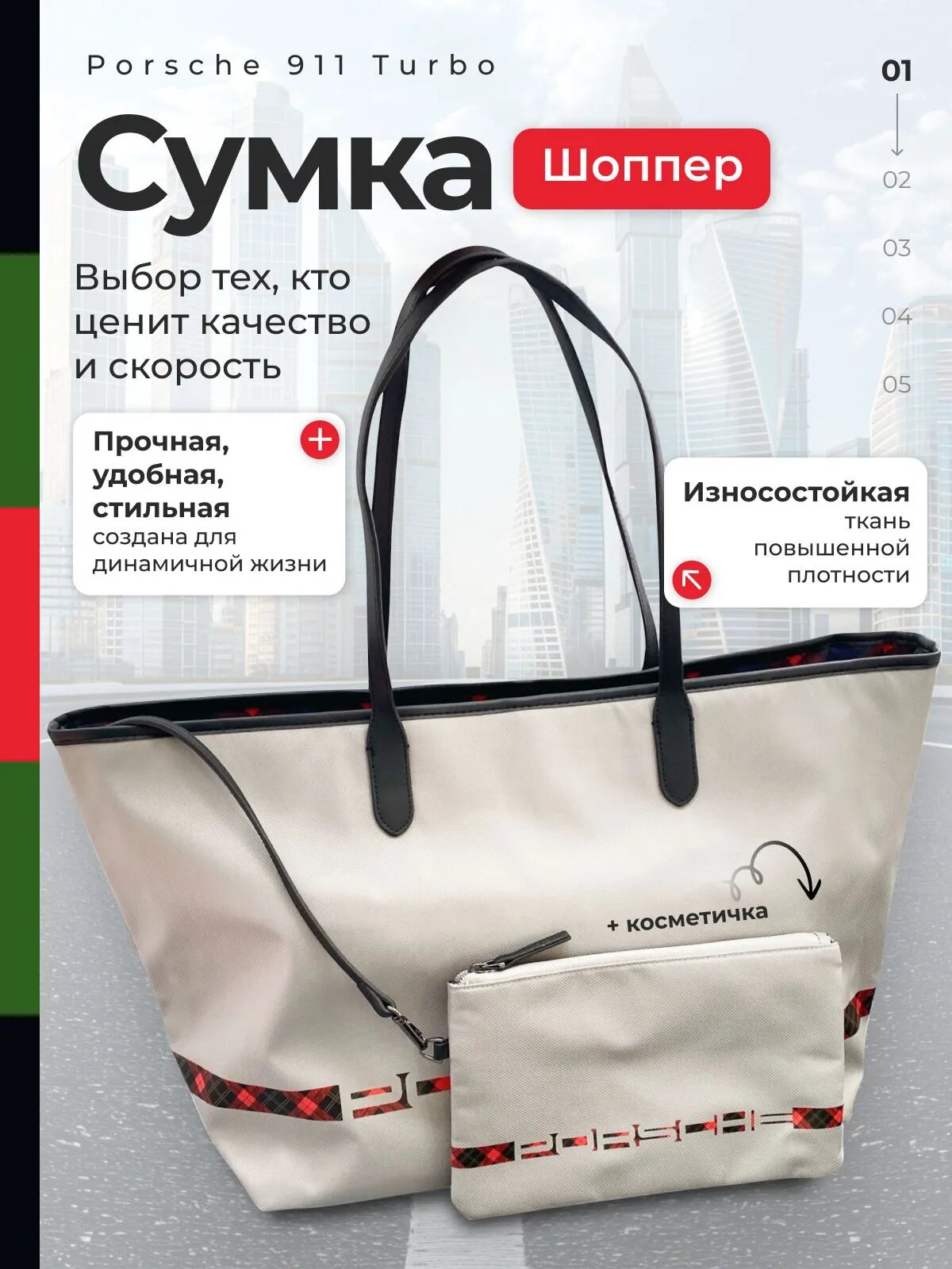 Комплект сумок шоппер