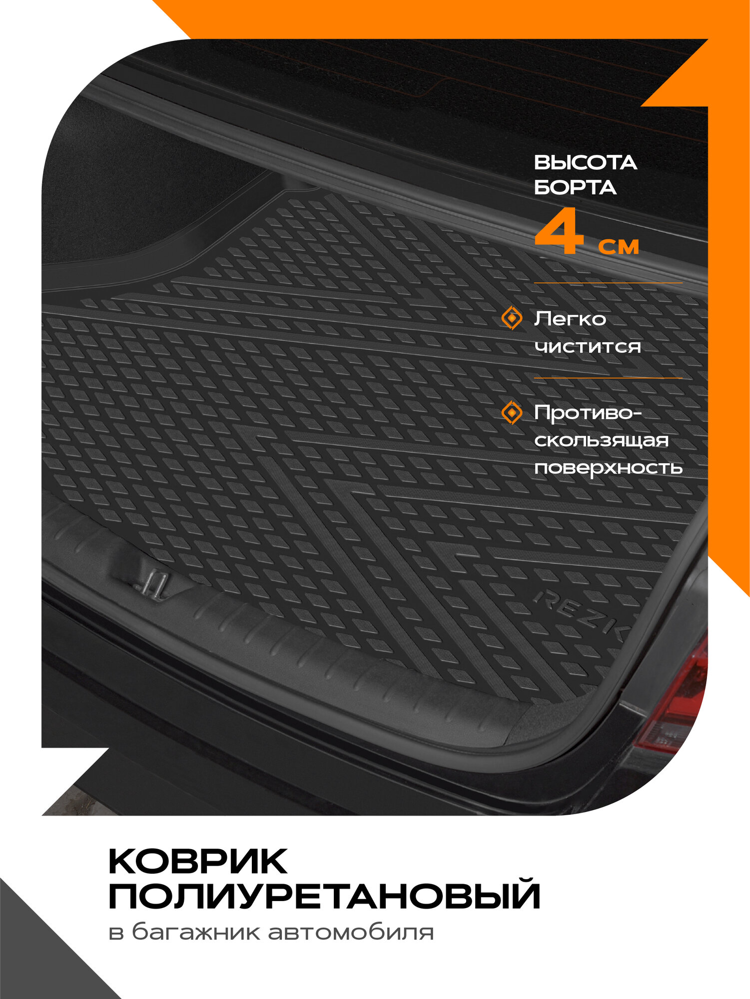 Коврик в багажник полиуретановый для Toyota Camry 80 (24-Н. В) series R