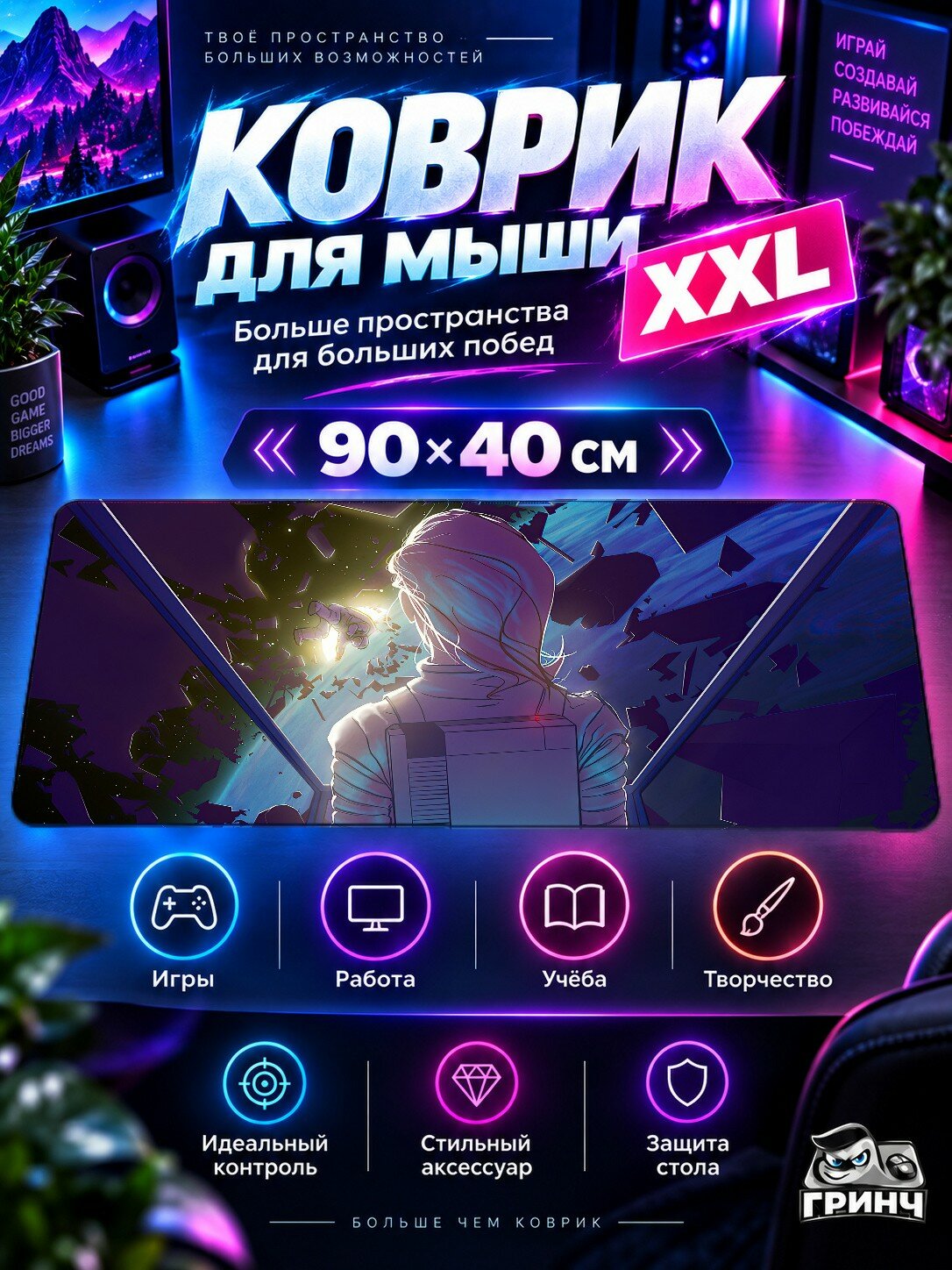 Игровой коврик для мыши жаккард 90х40 см Smiling Down On You Смилинг Ёу