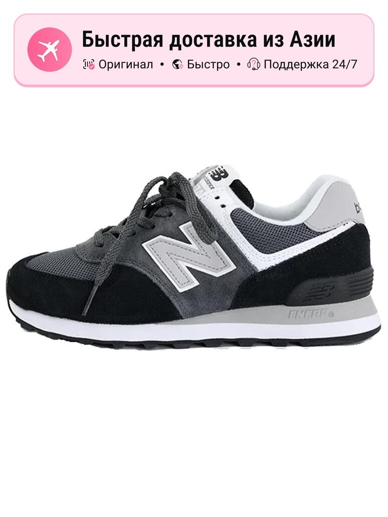 Кроссовки New Balance 574v2