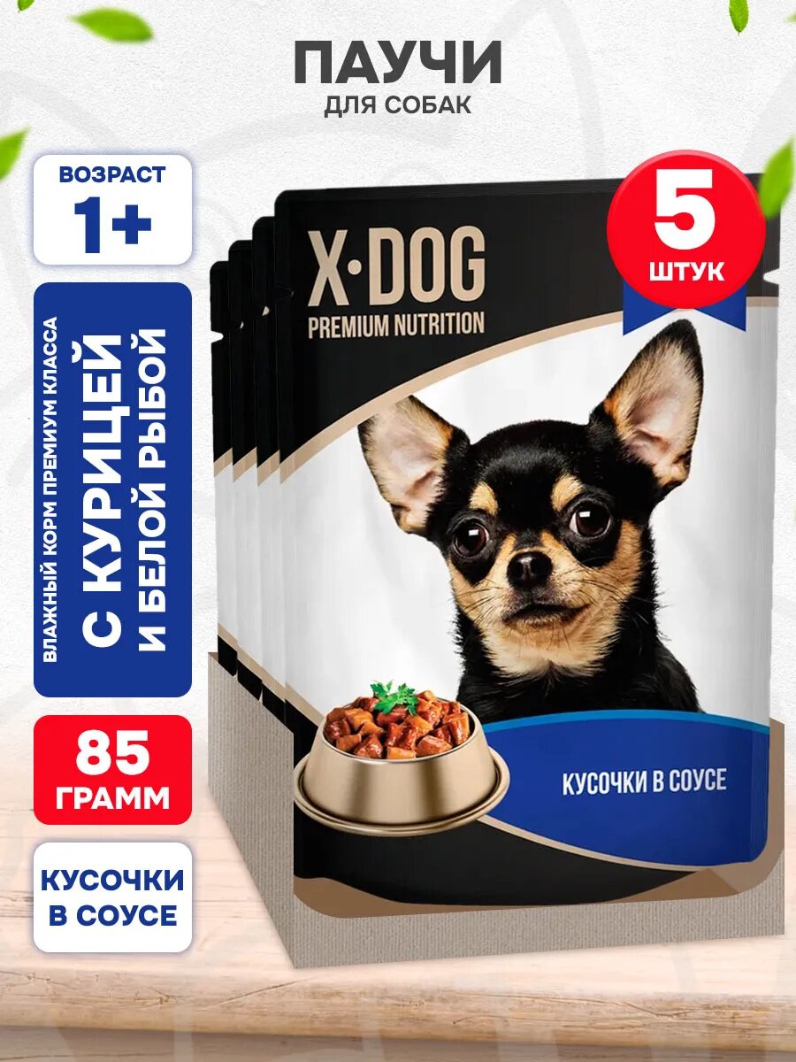 Корм влажный X-Dog для взрослых собак, курица, белая рыба в соусе, 85 г 5 шт