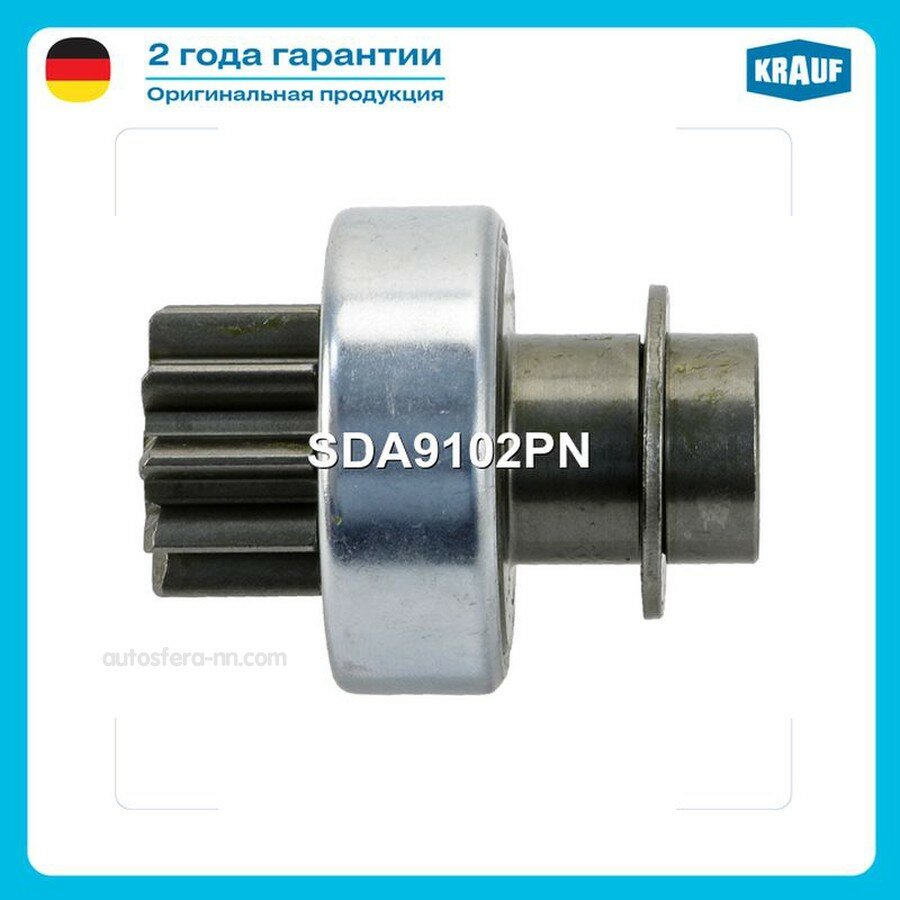KRAUF SDA9102PN бендикс стартера