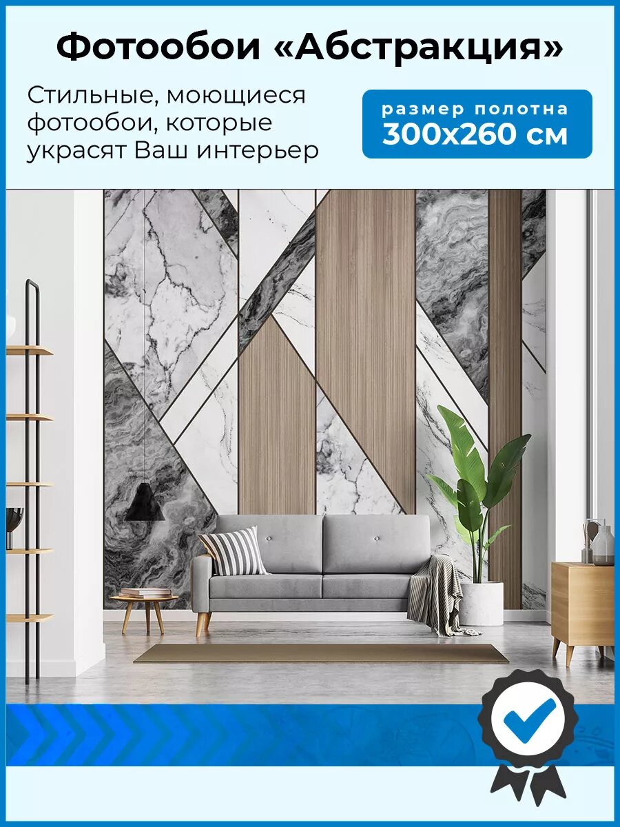Фотообои 3d 300х260 флизелиновые, на стену, абстракция