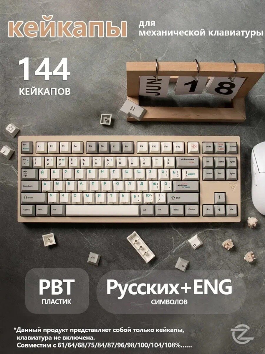 Кейкапы с боковой гравировкой русские, кириллица, PBT-пластик