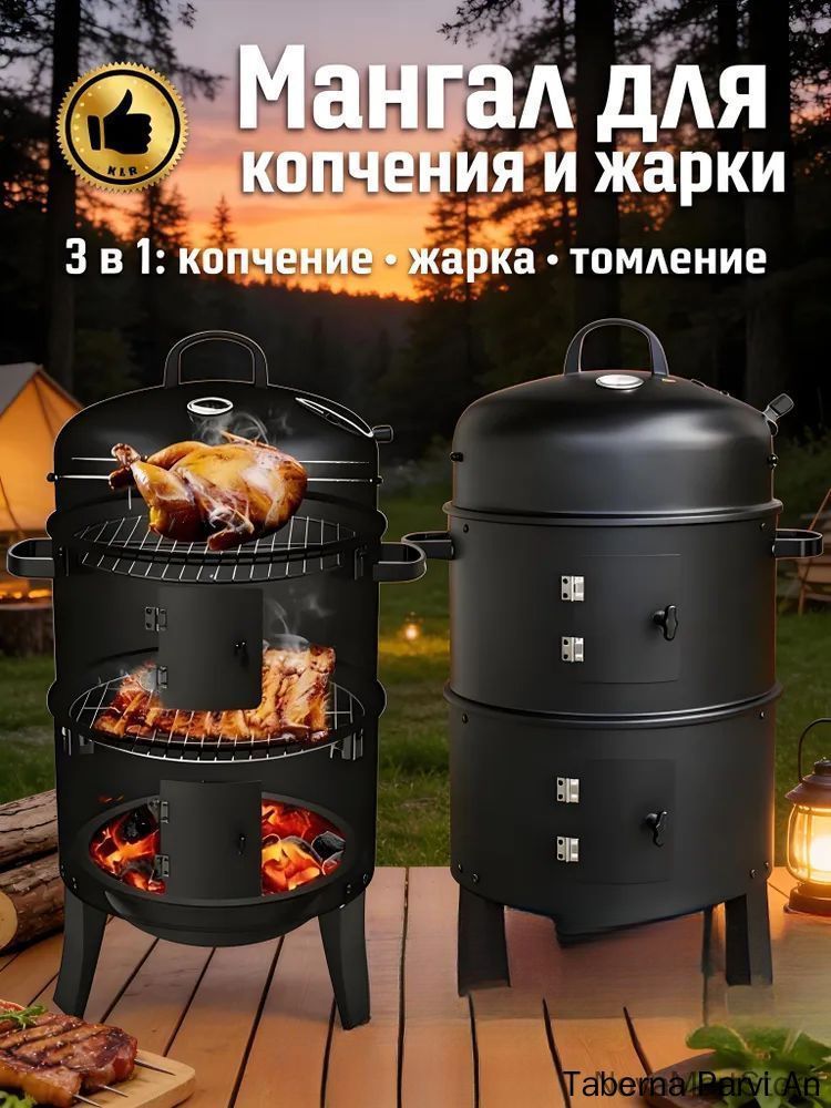 3в1 Коптильня горячего и холодного копчения, подходит для домашнего и коммерческого использования