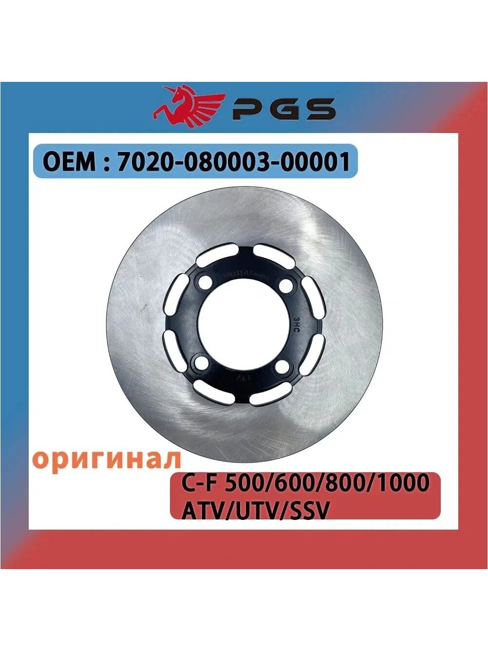 Оригинальный передний тормозной диск7020-080003-00001для C-F SSV C-F1000US 1000