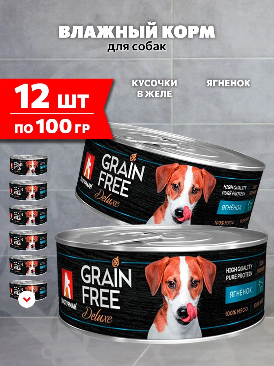 Корм влажный Зоогурман Grain Free Deluxe беззерновые для взрослых собак, ягненок, 100 г 12 шт