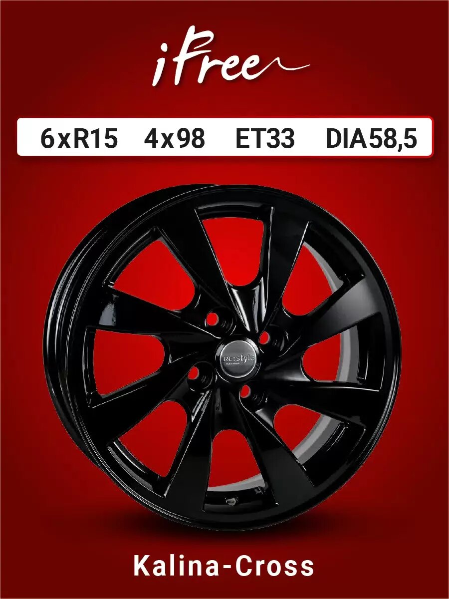 Диск автомобильный iFree Original KC928 6x15 4x98 ET33 58,5 Черный