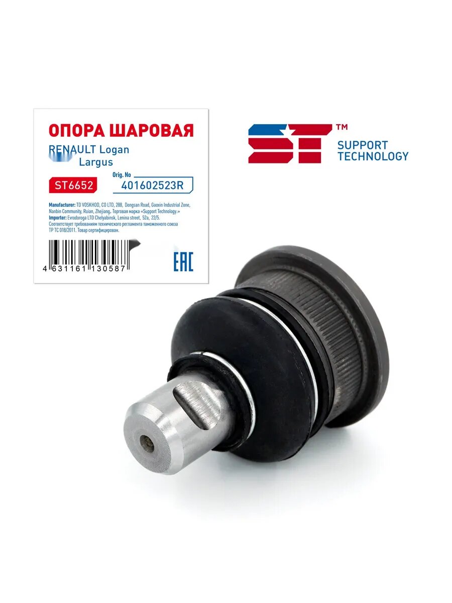 Шаровая опора боковая проточка, арт. ST6652