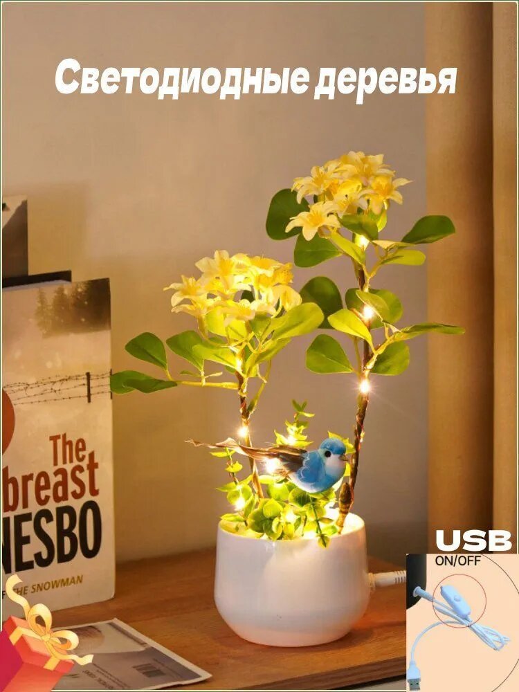 DFKSD Светодиодное дерево,34cm, Гирлянды для елки