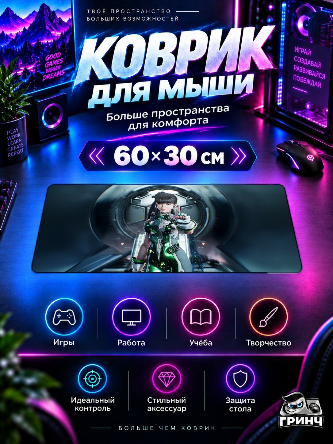 Игровой коврик для мыши 60×30 см — Stellar Blade / Стеллар Блейд — Eve Stellar Blade