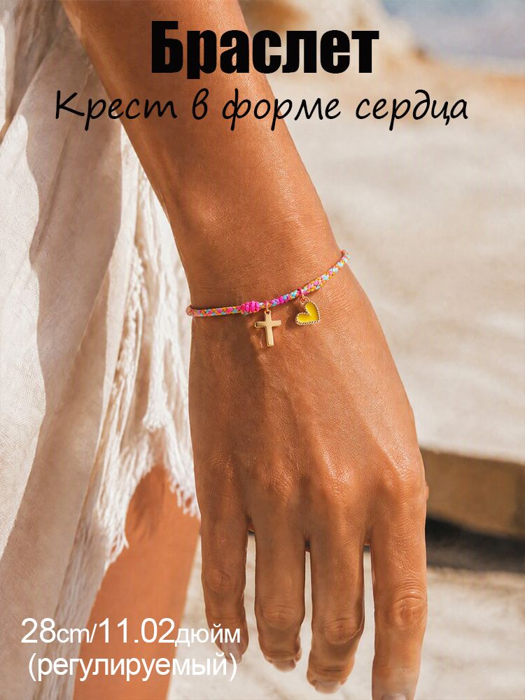 Браслет