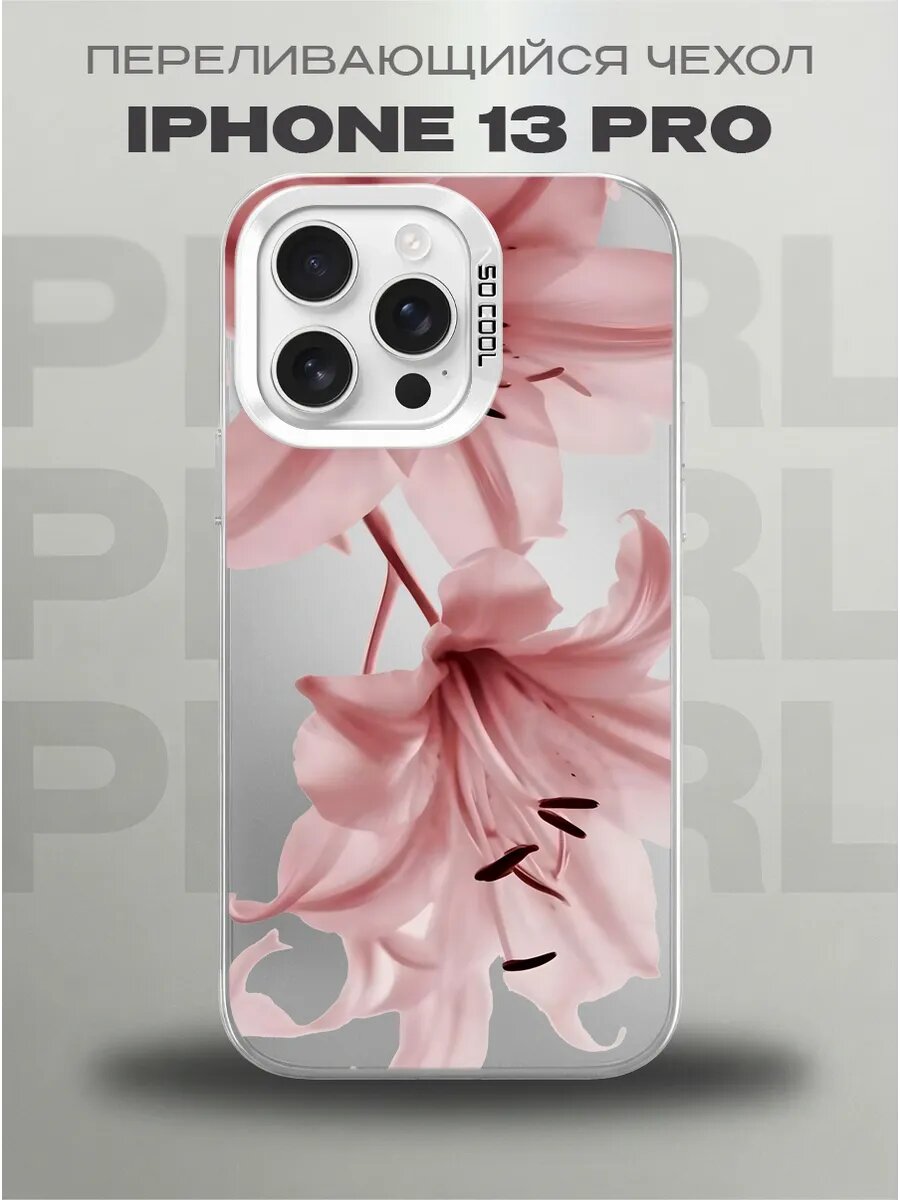 Эстетичный чехол на iPhone 13 Pro Y2K pinterest
