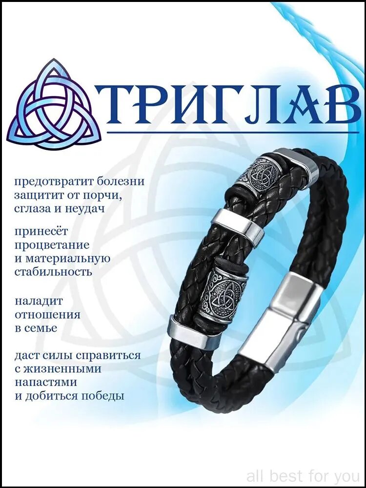 Браслет