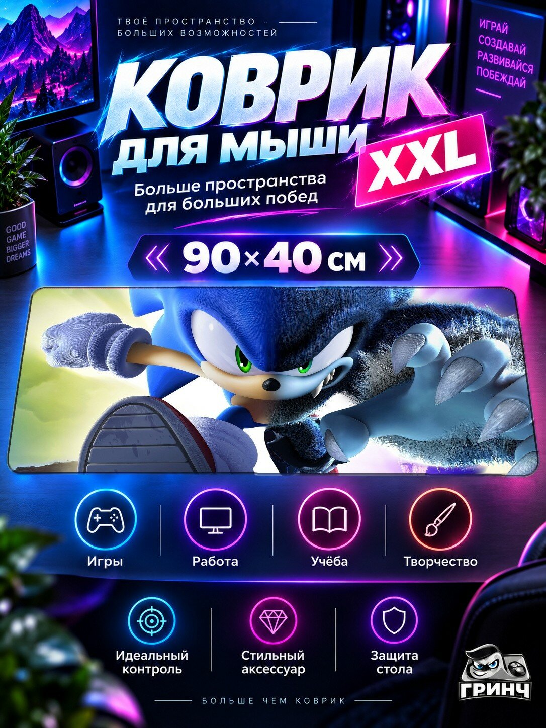 Игровой коврик для мыши 90×40 см — Sonic / Соник — Sonic The Hedgehog