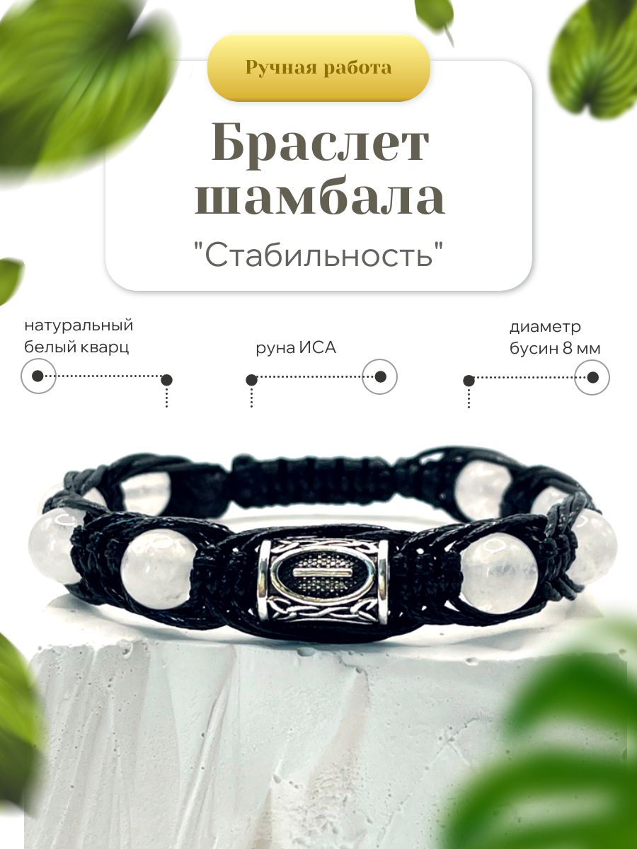 Плетеный браслет, металл, кварц