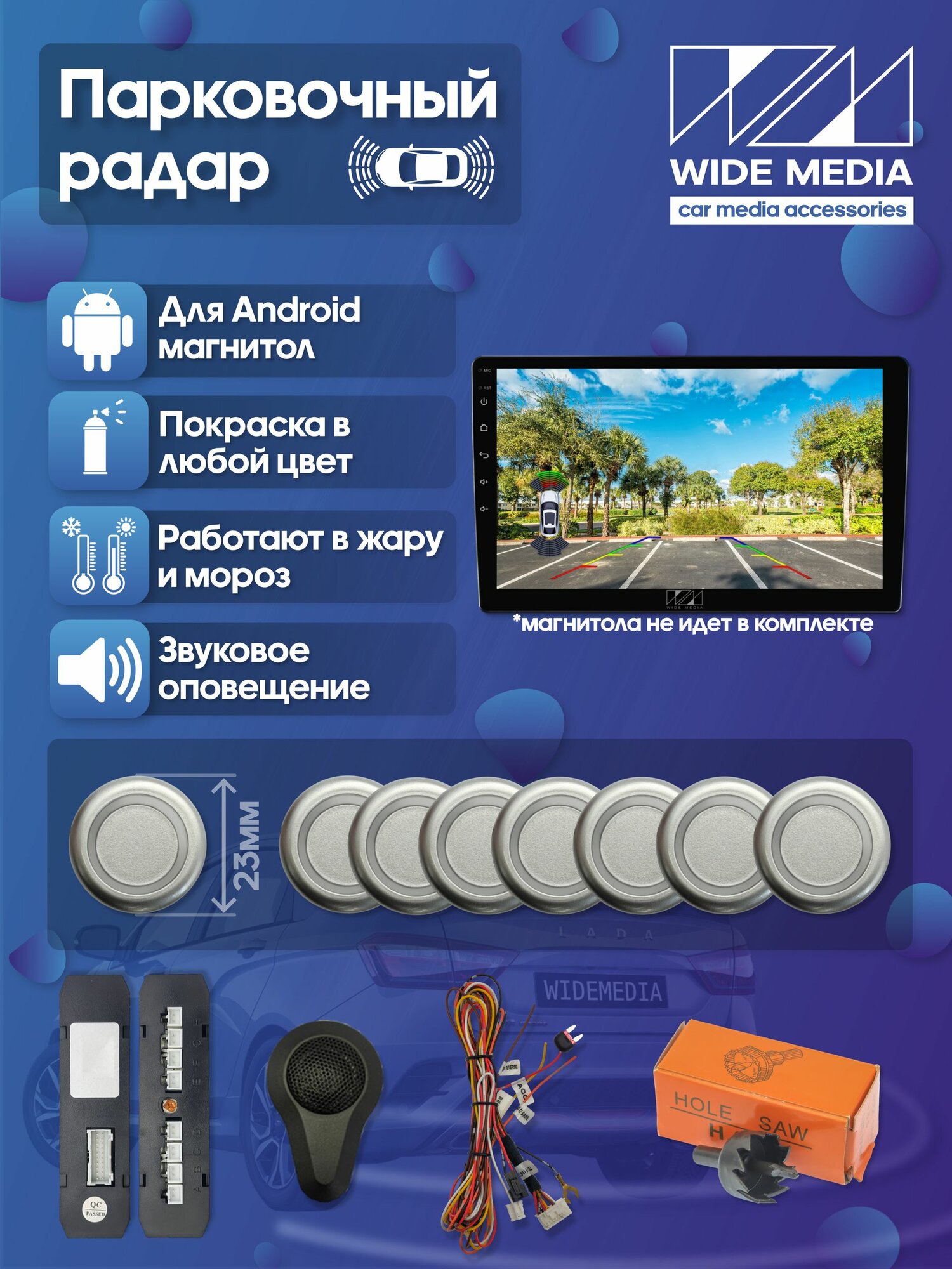 Парковочный радар Wide Media APS-118SL (для ГУ Android, 8 датчиков врезные серебристые)