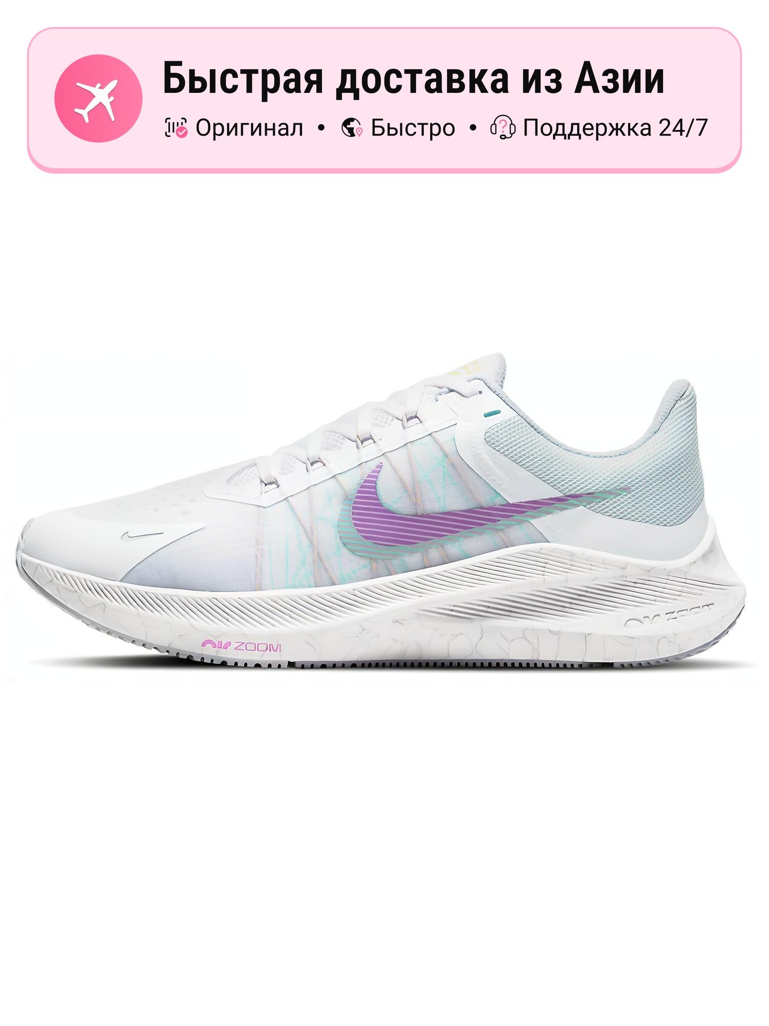 Кроссовки NIKE Air Zoom Winflo 8