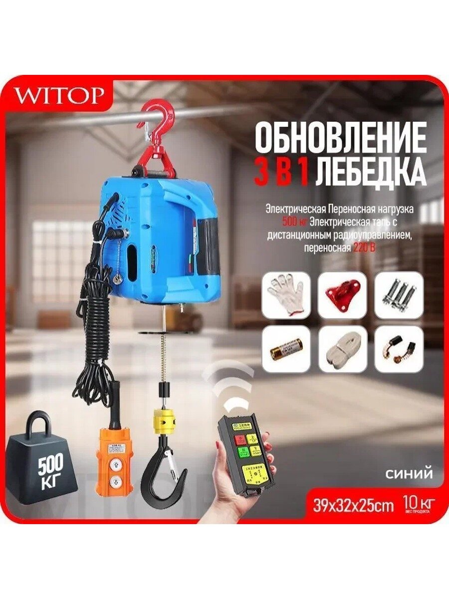 Know Easyx Лебедка электрическая стандартная классическая базовая модель серии