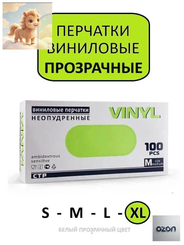 Перчатки хозяйственные, размер XL, 50 пар