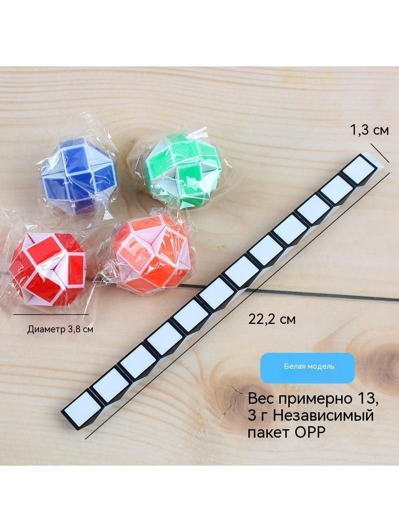 Игрушечный кубик Рубика